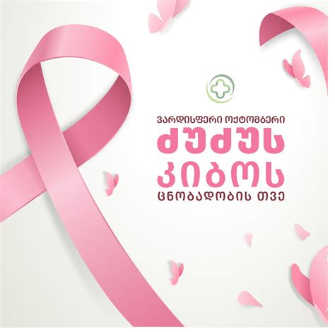 დავით ტატიშვილის ჯანმრთელობის ცენტრი • David Tatishvili Health Center Tbilisi