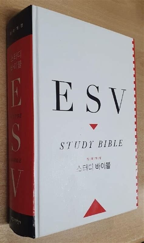중고 ESV 스터디 바이블 알라딘