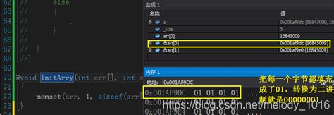 关于memset函数初始化数组的“坑” memset and数组[1] csdn博客