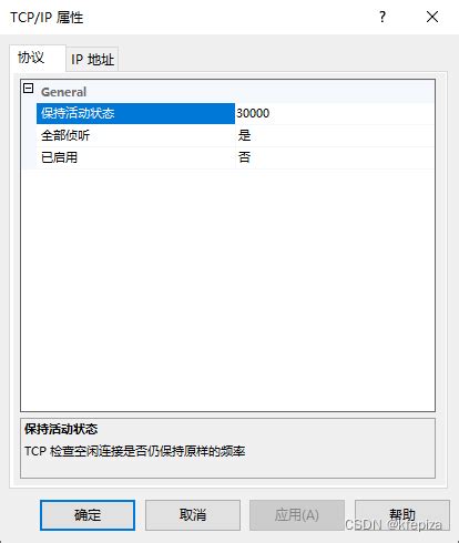 MsSqlServer配置管理器TCP IP属性 sql server网络配置选项 CSDN博客