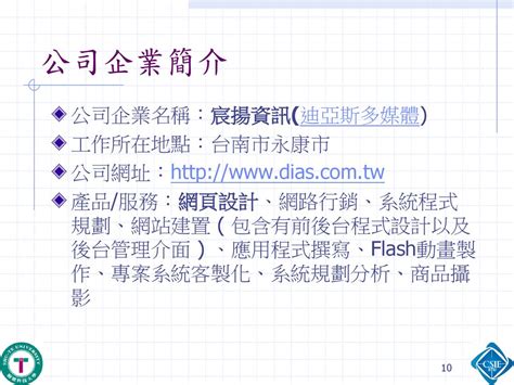 學習歷程檢視與職涯探索簡報 示範說明 資工105入學日四技使用 ppt download
