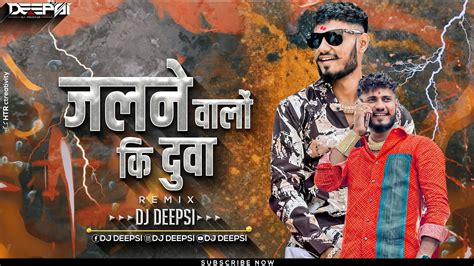 Jalne Walo Ki Duaa Sound Check Dj Deepsi Sunny Jadhav Anil