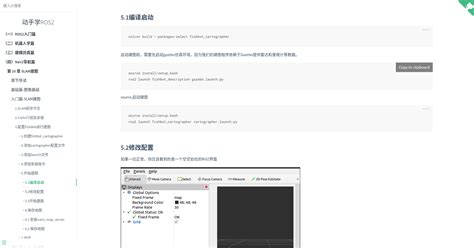 第十章配置fishbot建图时Rviz fixed frame报错无法显示地图 鱼香ROS