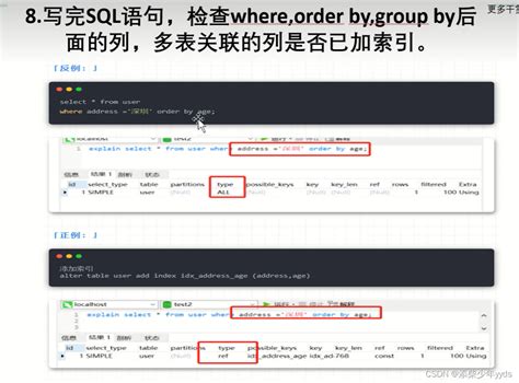 个写sql 的好习惯 CSDN博客