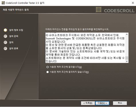 설치하기 User Manual 3 5