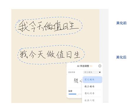 华为平板 Ai 手写字迹调整美化功能 优设网 学ai设计上优设