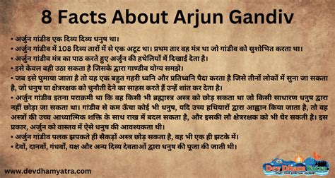 8 Facts About Arjun Gandiv That You Never Know