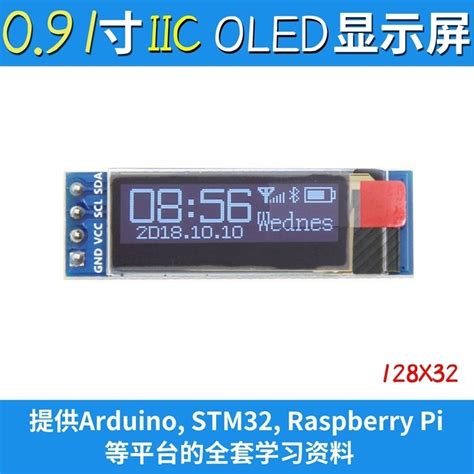 Brand New 3cm OLED Display Module 12832 Serial Screen IIC Interface