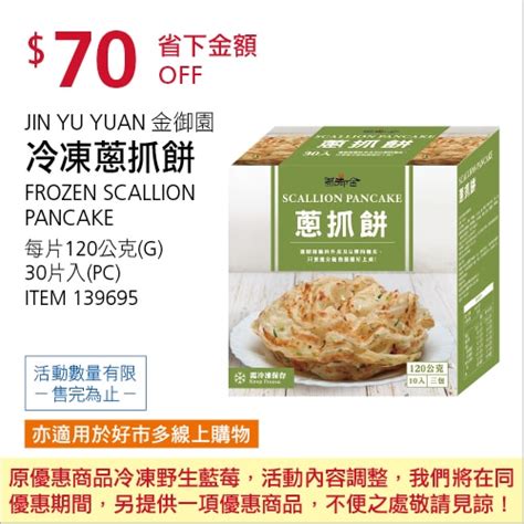 會員護照二 第6檔 Costco 好市多