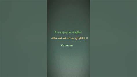 मैं पा तो लूं Ture Lines Shayari Status Sad Shayari Hindi Shayari