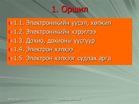 lec01introduction
