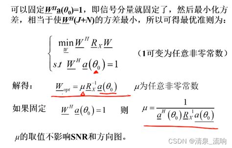 现代信号处理——阵列信号处理（空域滤波原理及其算法） Csdn博客