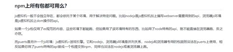 Unity 如何判断npm包能否使用 · Tencent Puerts · Discussion 946 · Github