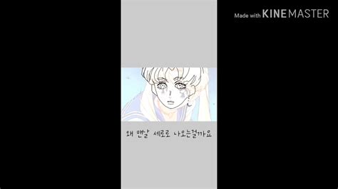 세일러문 챌린지 Youtube