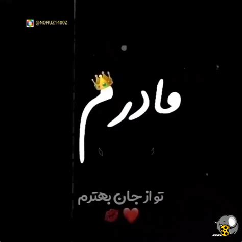 ویدیو تبریک روز زن و روز مادر برای شما عزیزان۱۲ فیلو