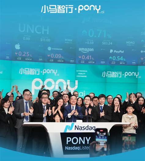 前海企业小马智行挂牌上市