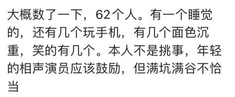 苗阜青曲社晒照称满坑满谷却遭群嘲：空座多，还有观众在睡觉