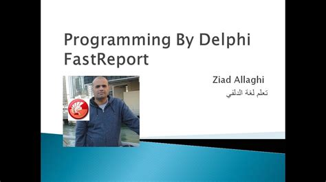 fastreport by delphi youtube