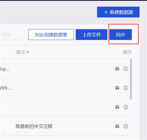 Quickbi如何同步maxcompute新增的表 阿里云帮助中心