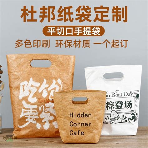 客製化 手提袋 提袋 袋子 不織布提袋 杜邦紙包裝袋 訂製手提袋子 可水洗牛皮環保收納袋 文件袋 蝦皮購物