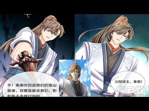 逆天剑神 第590话 倒戈小人无情清扫 每个星期二 五 日更新 逆天剑神 第158集 1 YouTube