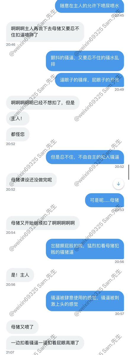 Sam先生 On Twitter 淫堕的母猪认先生为主 在宿舍听着室友的键盘声下贱扣逼 骚浪的高潮喷水🐳