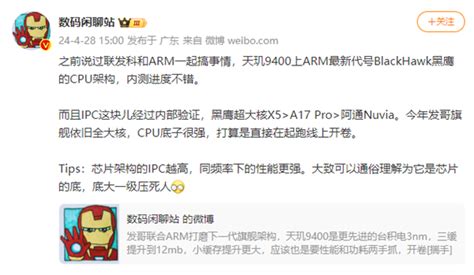 联发科天玑9400首发新一代超大核x5：继续全大核 快科技 科技改变未来