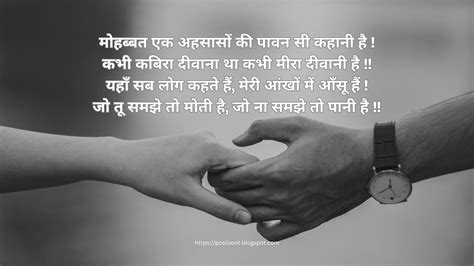 Mohabbat Shayari मोहब्बत शायरी सच्ची और वास्तविक भावनाएं