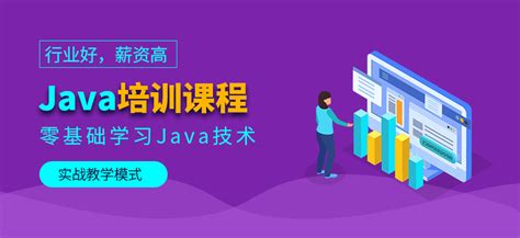 沈阳java短期班 地址 电话 沈阳it培训