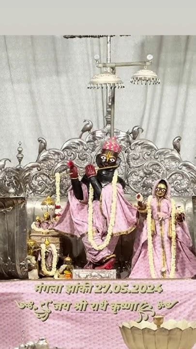 जयपुर के आराध्य भगवान ठाकुर श्री राधागोविन्द देवजी की आज दिनांक ‌२७०५