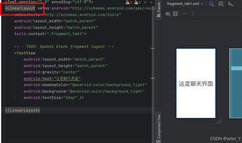 android开发 类微信界面设计 android微信界面布局 csdn博客