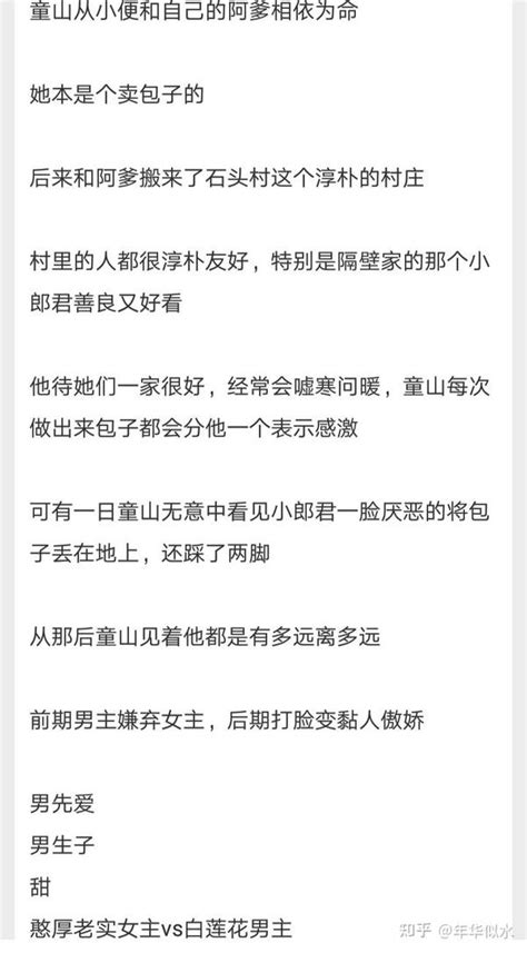 女尊小说文（晋江小说） 知乎