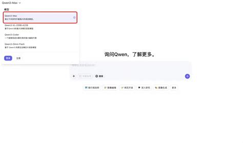 参数超万亿：阿里发布通义千问最强 Ai 大模型 Qwen3 Max 正式版，性能全面领先 果核剥壳