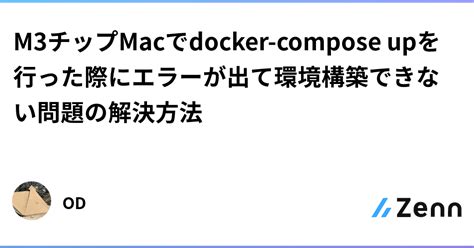 Docker Compose Upでエラー？イメージが存在しない時の解決策