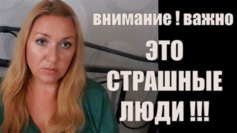 УКРАИНСКИЕ БЕЖЕНЦЫ Я в опасности ВЫ ДОЛЖНЫ ЭТО ЗНАТЬ Youtube