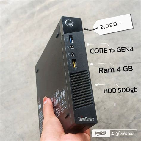 Mini Pc Lenovo ตัวเล็กสเป็คไม่ธรรมดา Core I5 ความจุ500gb โกดัง