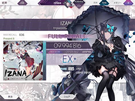 무화 Dramaturgy on Twitter arcaea IC