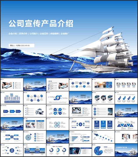 产品介绍ppt图片大全 产品介绍ppt设计素材 产品介绍ppt模板下载 产品介绍ppt图库 昵图网
