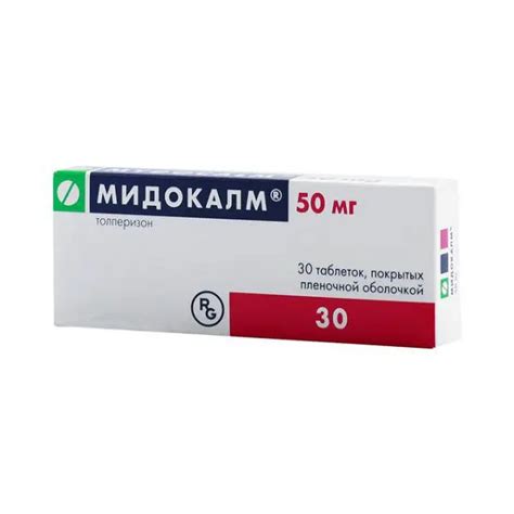 МИДОКАЛМ таблетки покрытые пленочной оболочкой 50мг N30 ГЕДЕОН РИХТЕР