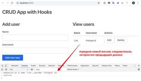 Делаем crud приложение с помощью react hooks