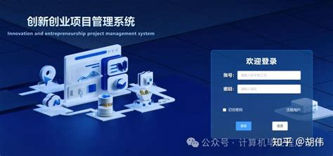基于spring Boot和vue的高校创新创业项目管理系统 知乎