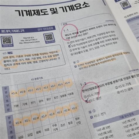 전산응용기계제도기능사 필기 시험정보와 공부과정 네이버 블로그