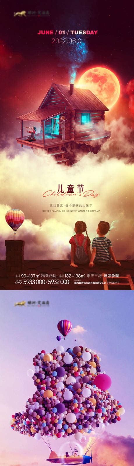 儿童节海报ai广告设计素材海报模板免费下载 享设计