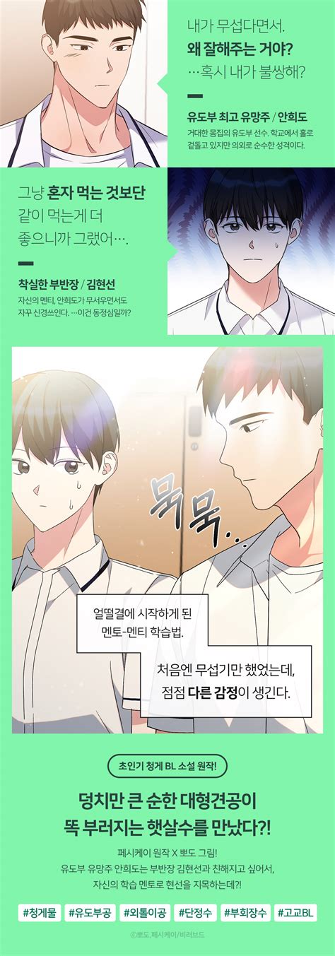 쪼가리 Bl 웹툰 리디에만 있는 독점 작품 리디