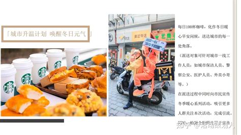 活动 2022地产项目冬季12月月度暖场情暖愈浓 温暖过冬主题活动策划方案 知乎