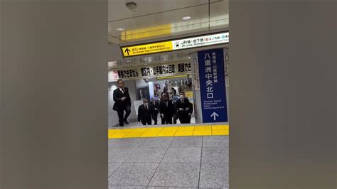 関功代表葬儀後の東京駅。＃関功＃住吉会 Youtube