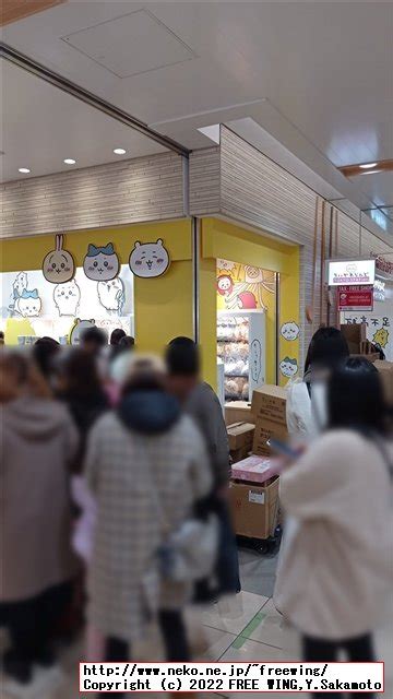 東京駅のちいかわらんど Tokyo Stationに行ってきた！行ってきただけ！ 東京キャラクターストリート、東京駅八重洲北口地下に行ってきた！