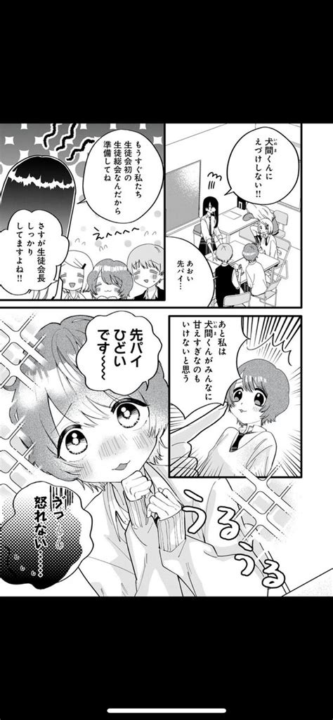 「わんこみたいに可愛い年下の男の子だけど実は……な話 1 11 漫画が読めるハッシュタグ マンガが読めるハッシュタ」兎乃心ᙏ̤̫ 「ごっどくん」5月号最終回！3巻4月22日発売の漫画