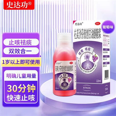 右美沙芬愈创甘油醚糖浆强生制药右美沙芬愈创甘油醚糖浆说明书作用效果价格百度健康商城