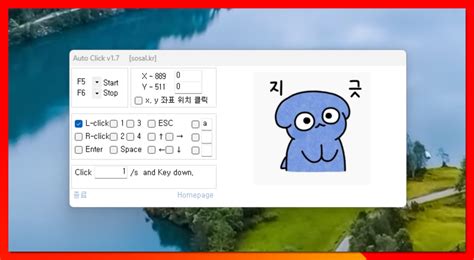 오토마우스 1 7 다운로드 사용법 마우스 클릭 매크로 프로그램 네이버 블로그